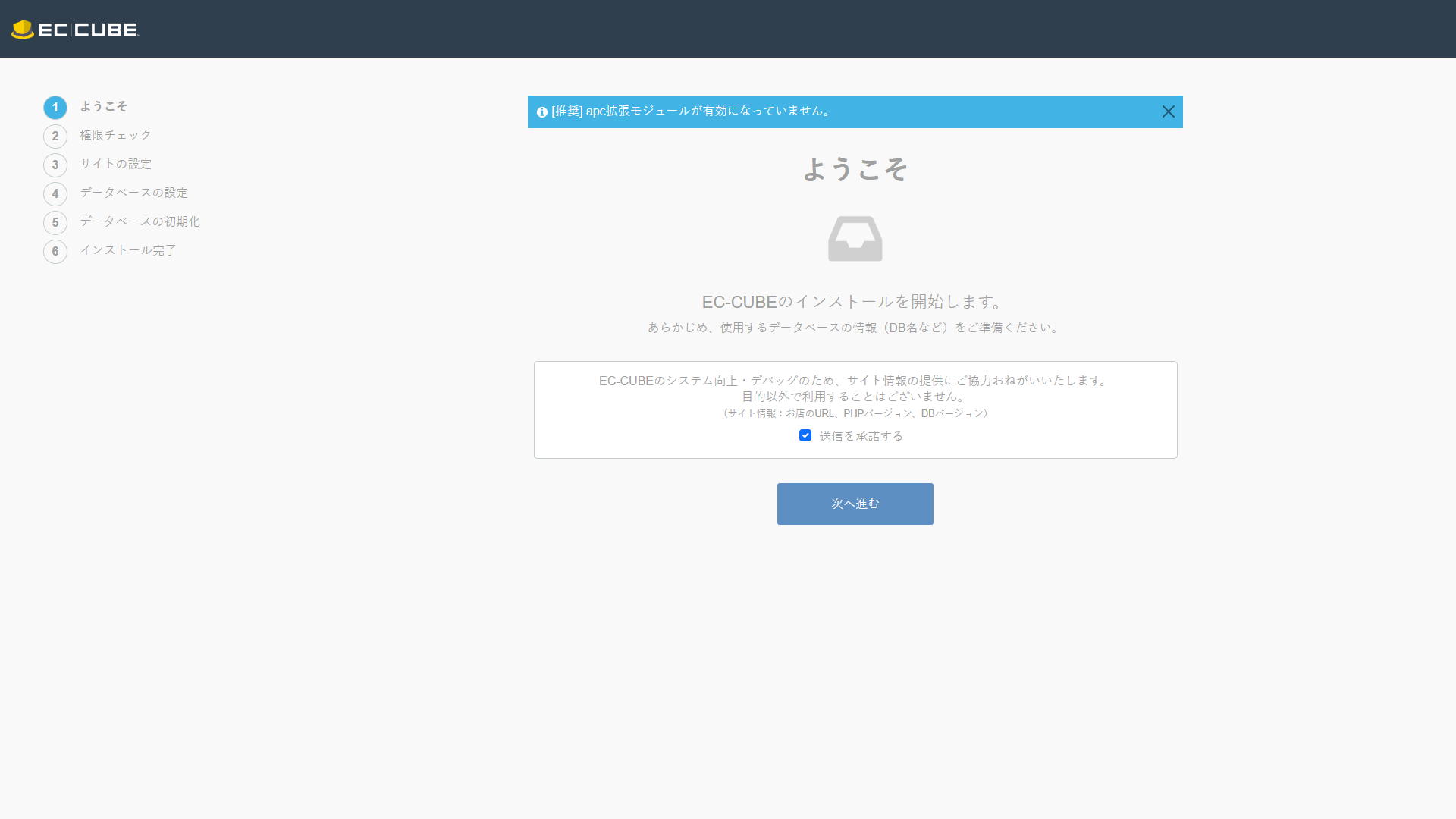 ロリポップにEC-CUBE4をインストールする | MEGE's Factory